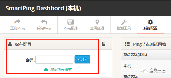 嘱？腐SmartDNS，谊蚪SmartPing？ - 知乎