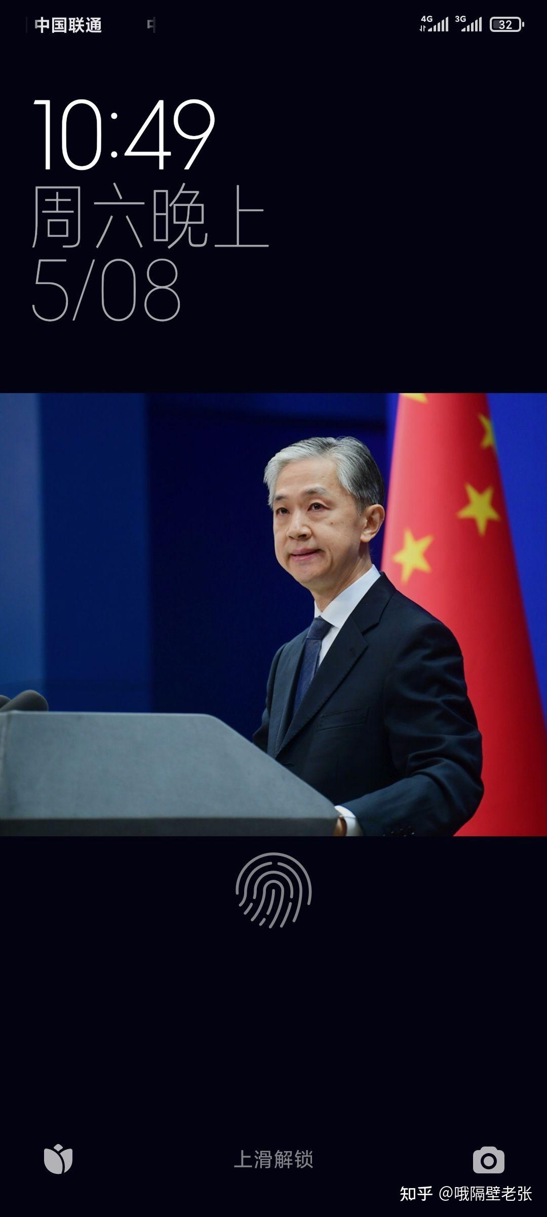 分享汪文斌的壁纸 知乎