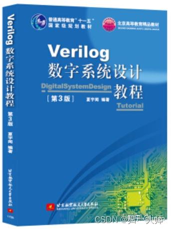 推荐FPGA入门书籍 - 知乎