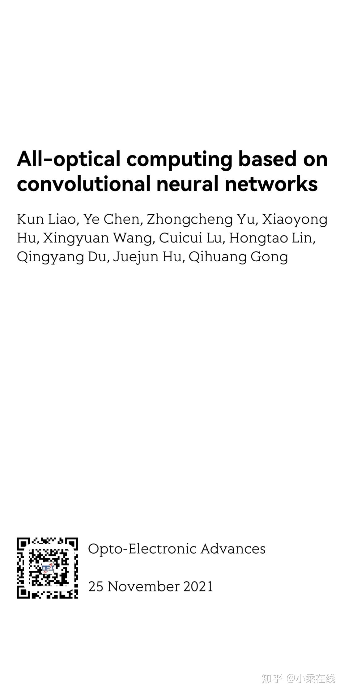 All-optical computing based on convolutional neural networks - 知乎