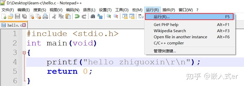 干货|使用Notepad++和MinGW编译C代码 - 知乎