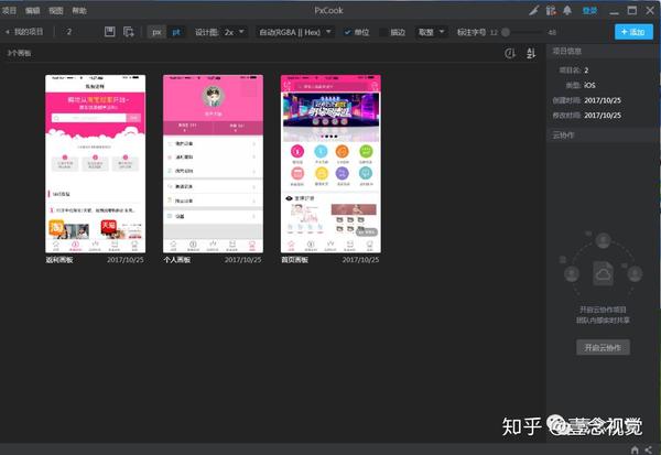 UI设计进阶干货 - 适配&标注 - 知乎