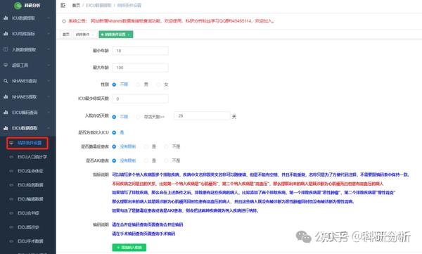EICU数据库支持自动提取指标了 - 知乎