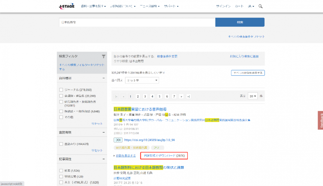 日语论文怎么找？快来收藏这五个良心网站 - 知乎