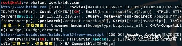 黑客工具之whatweb详细使用教程 - 知乎