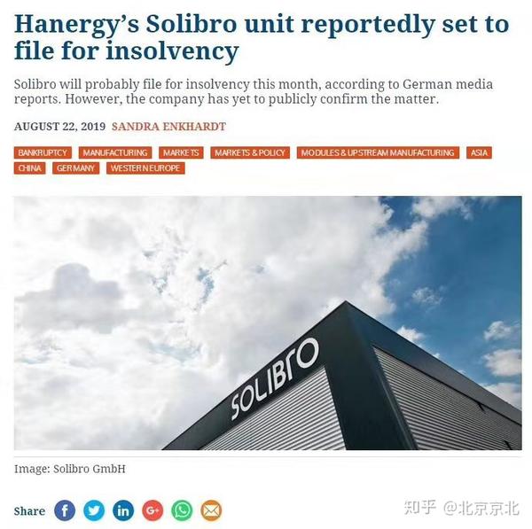 汉能Solibro德国公司将申请破产 - 知乎
