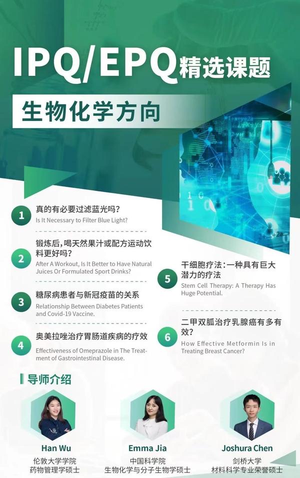 UCAS直接加分——IPQ/EPQ项目来啦！ - 知乎