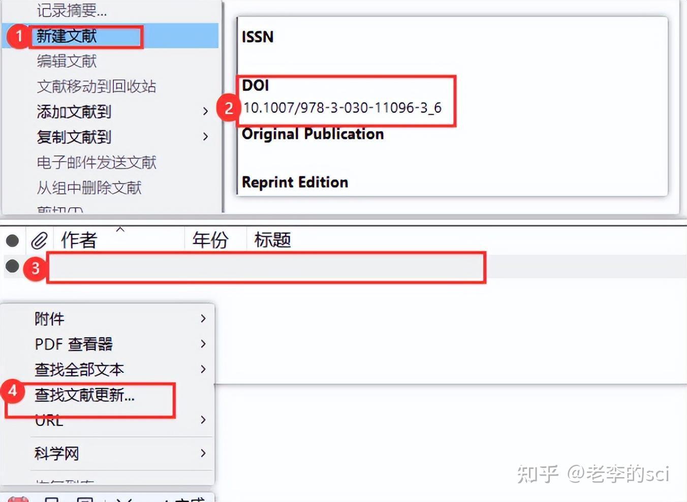 Endnote攻略：参考文献插入与删除、Style修改、文档格式转化 - 知乎