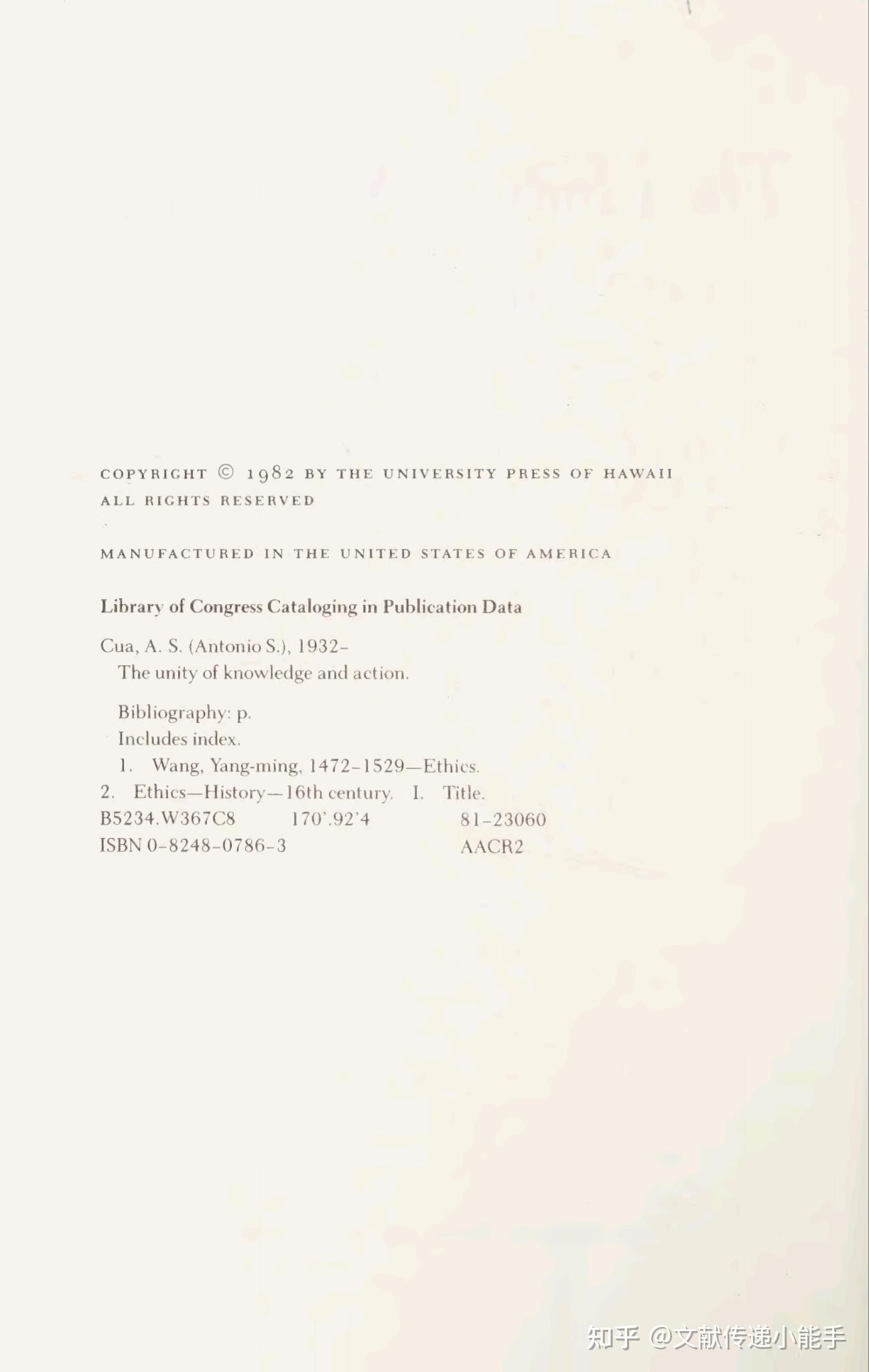 柯雄文,知行合一:王阳明的道德心理学研究,英文版The unity of knowledge and action a study in ...