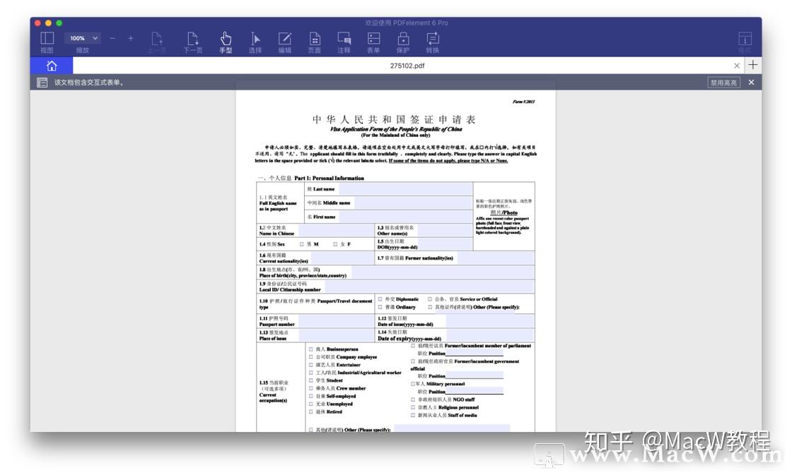 秒会的全能PDF编辑神器：PDFelement 7 Pro使用介绍 - 知乎