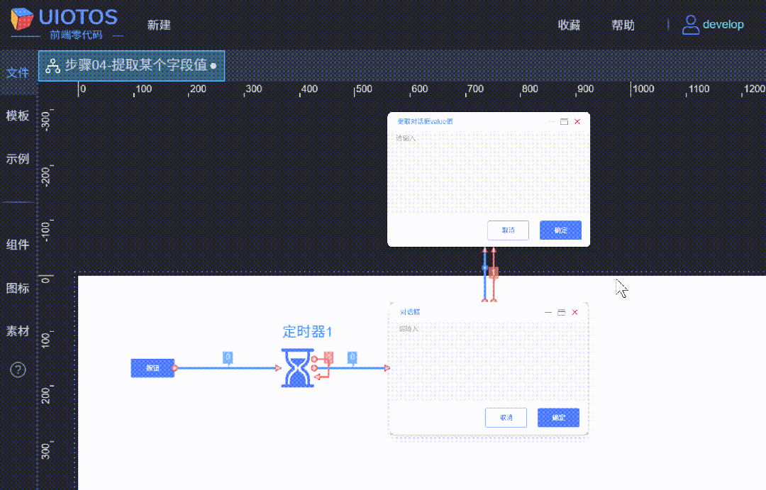 UIOTOS无代码编程VS常规大屏设计器|零代码、0代码、无代码、低代码、可视化编程、nodered、amis、appsmith、LowCodeEngine、codewave、乐吾乐 ...
