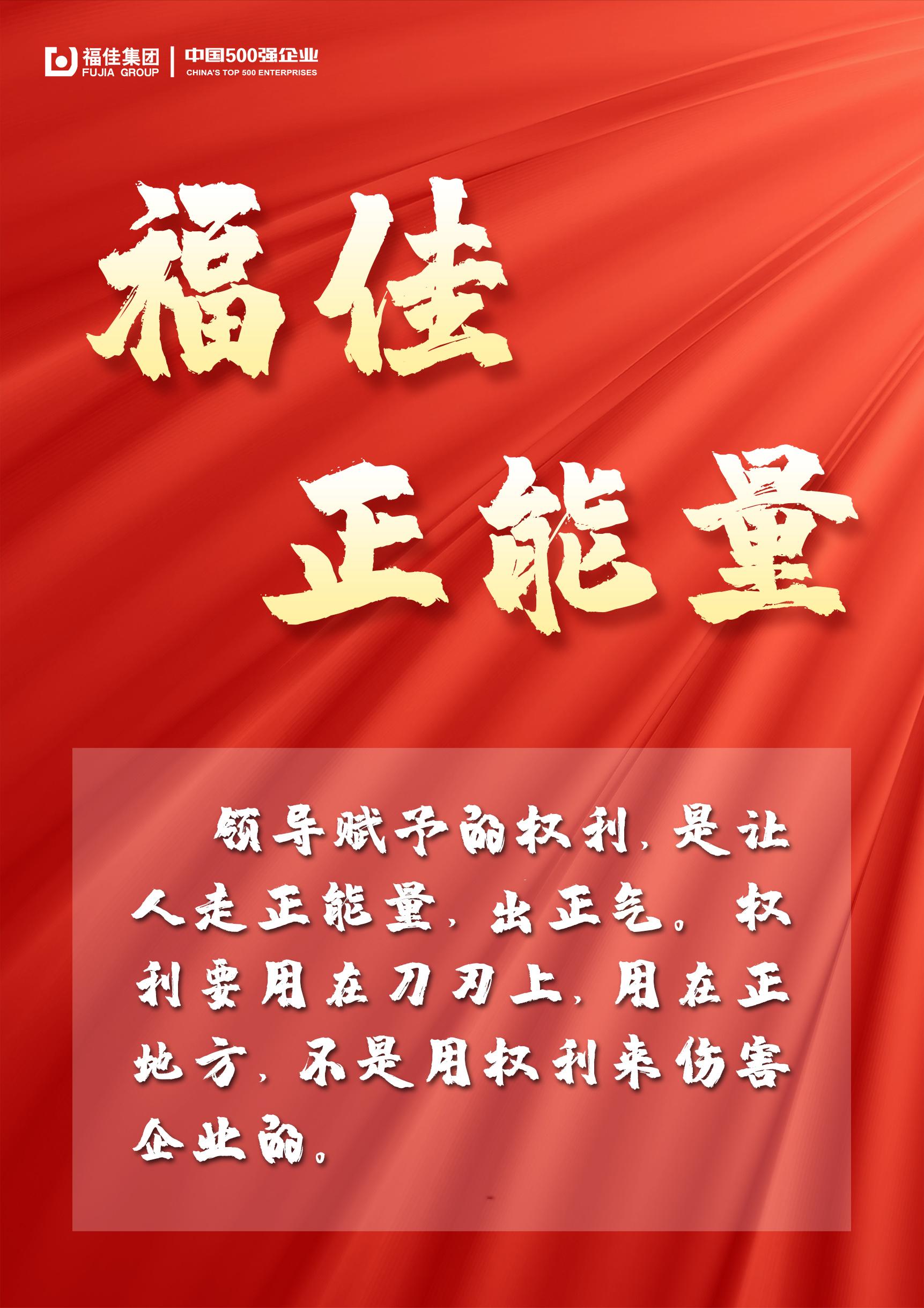 福佳正能量 知乎