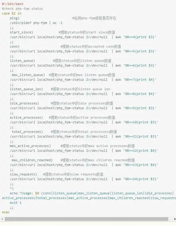 如何使用zabbix监控nginx和php-fpm性能（内附pdf电子书） - 知乎