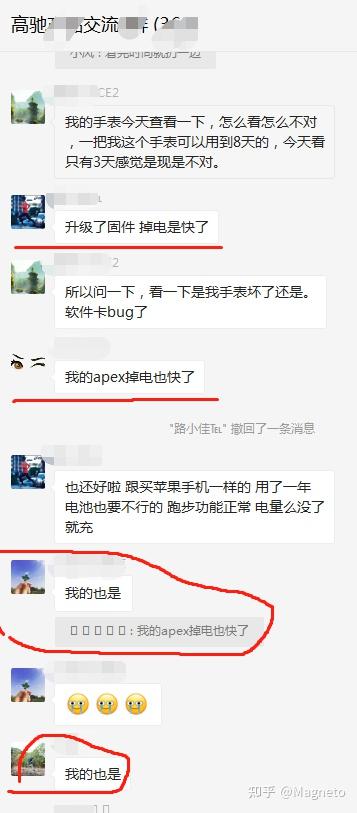 或许是最全面的测评： 佳明 245 VS 高驰 Pace2（长文多图预警） - 知乎