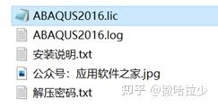 Abaqus 2016详细安装教程