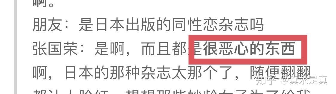 真正的男性双性恋者和 思想上的bisexual”的区别 知乎