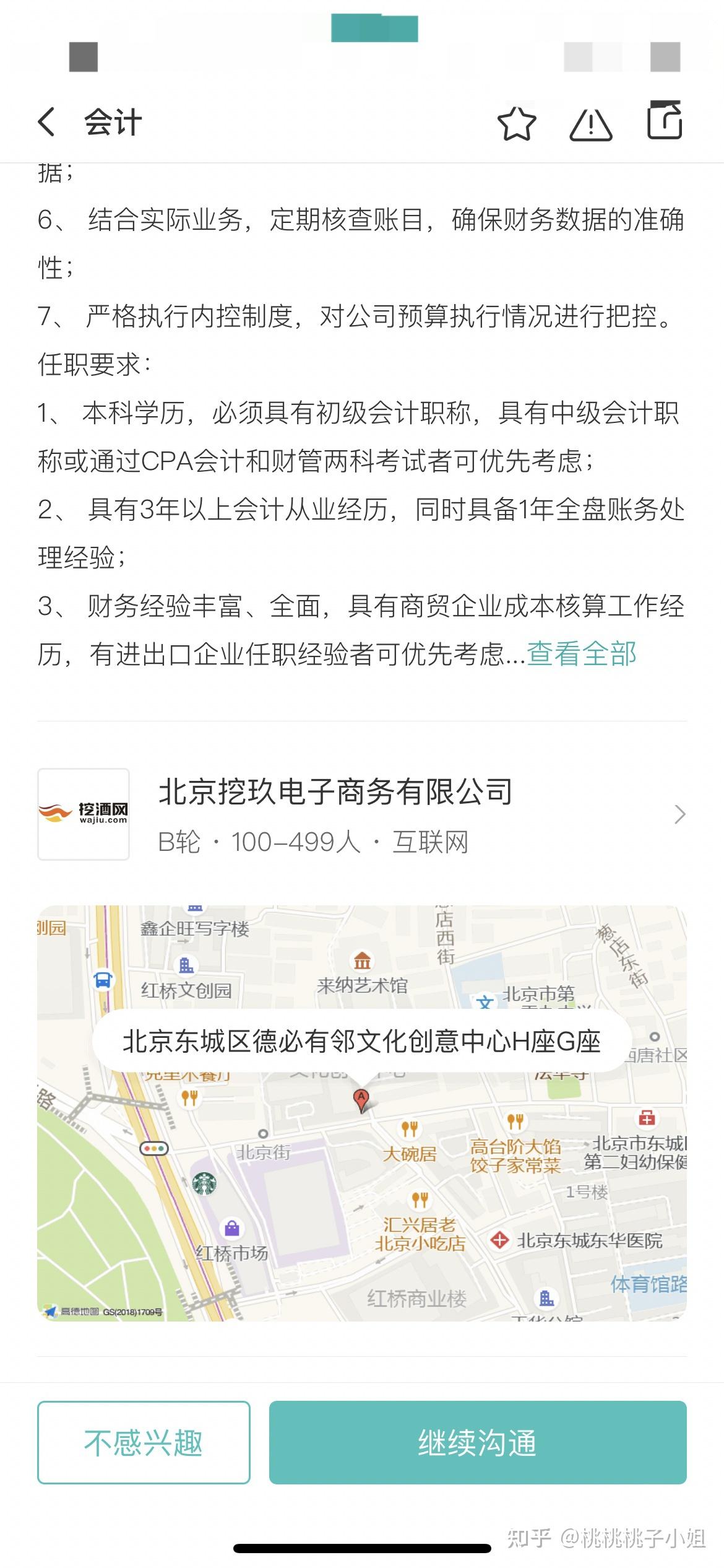 北京包容性太强了，sha gkng si dku you - 知乎