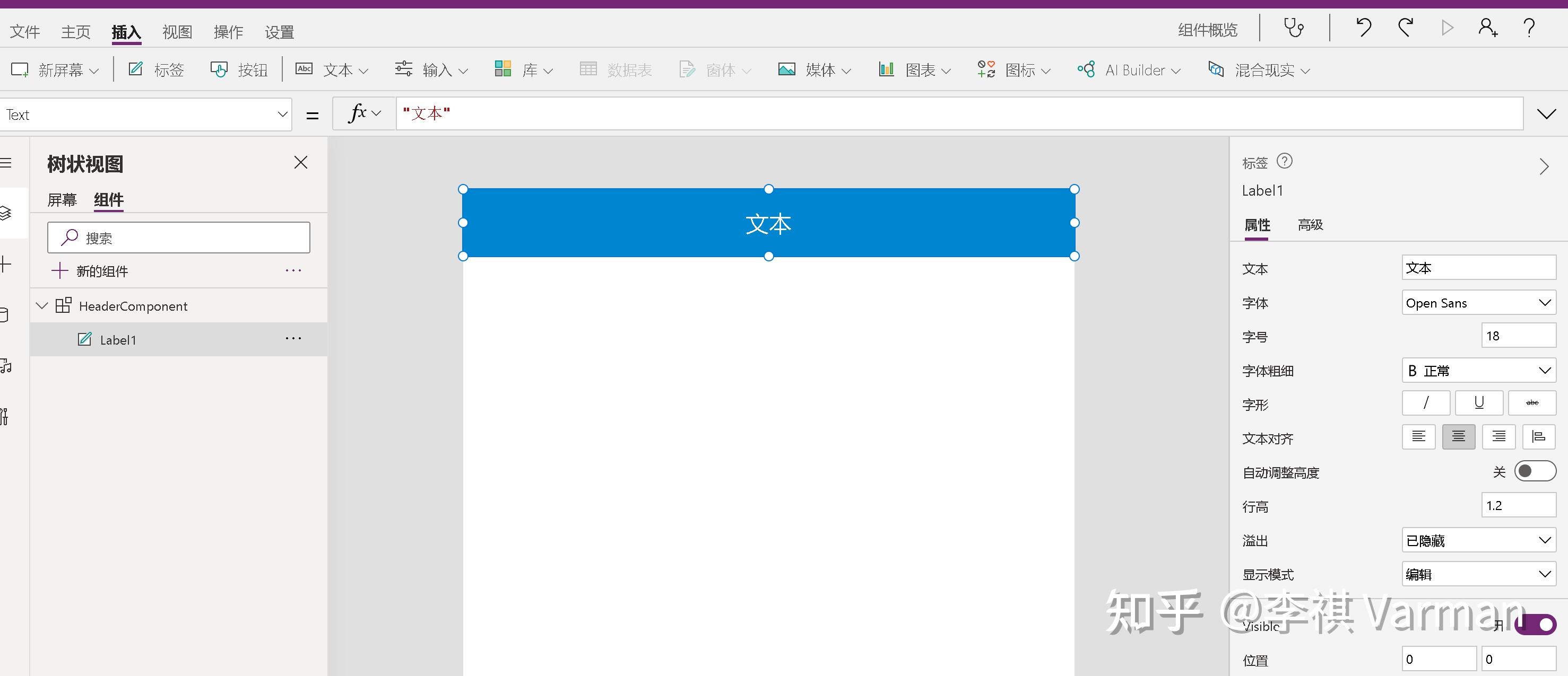 Power Apps 画布应用 入门教程 第十九章 通过【组件】减少重复工作 - 知乎