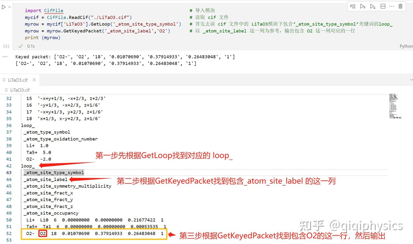 PycifRW 对于 CIF 文件的处理 - 知乎