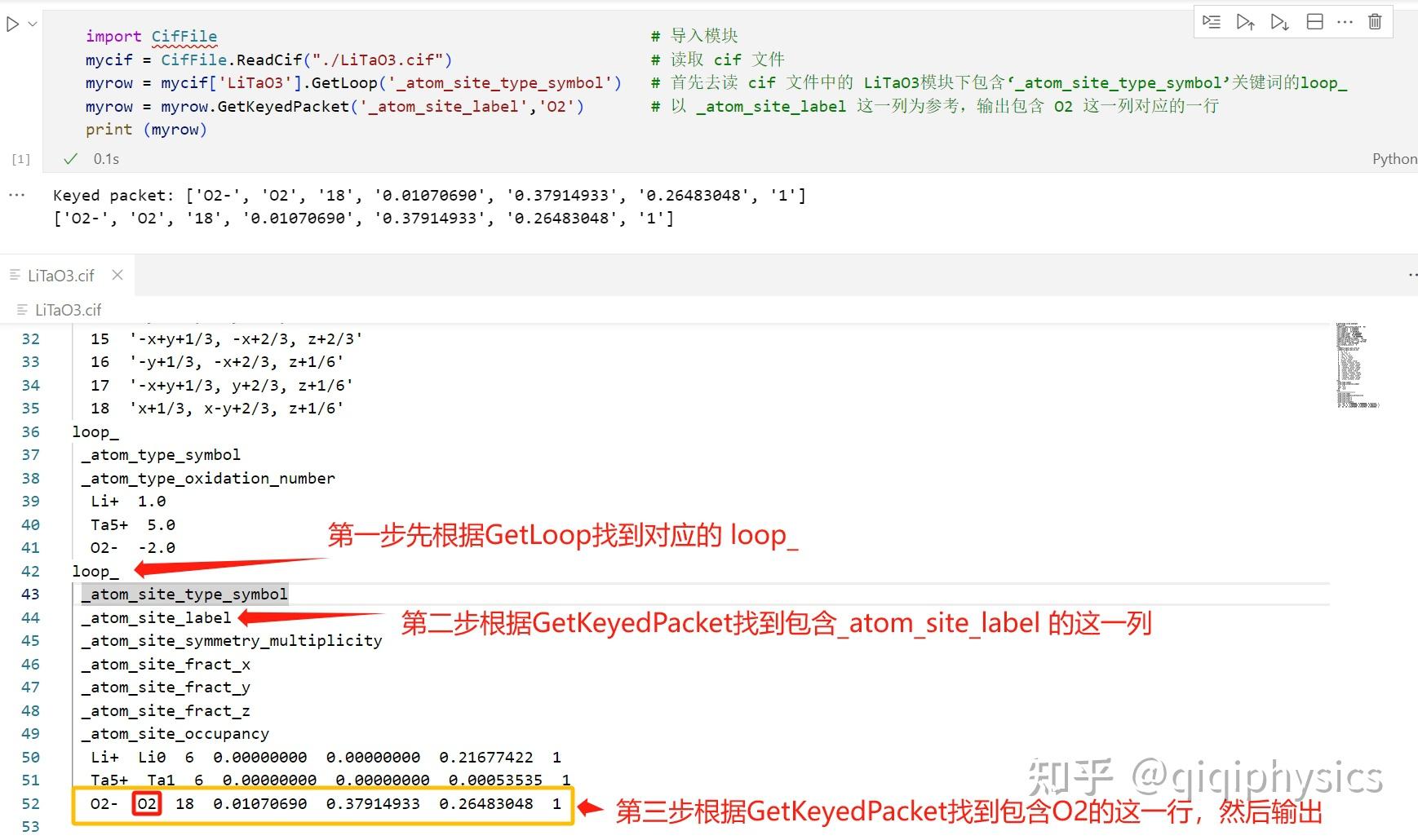 PycifRW 对于 CIF 文件的处理 - 知乎