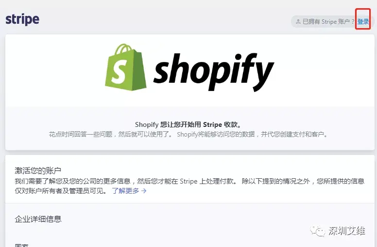 【干货】shopify篇：手把手教你绑定stripe信用卡渠道 - 知乎