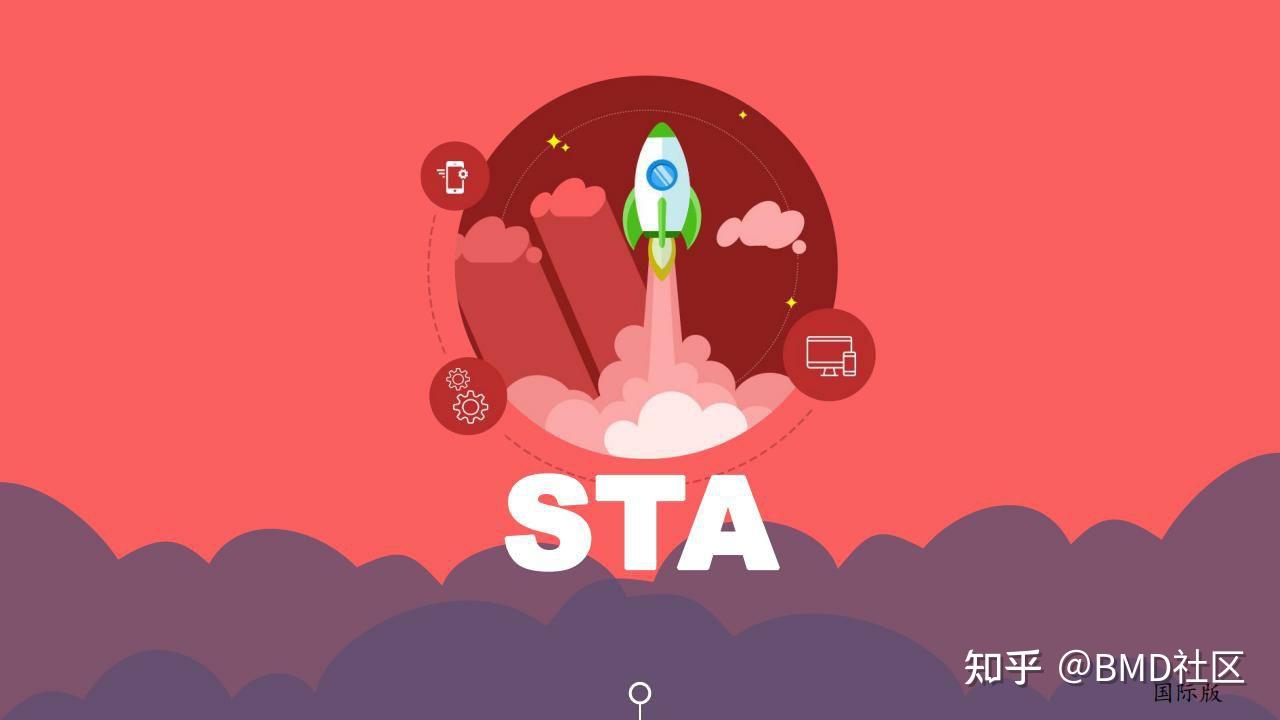 STA的相关介绍 - 知乎