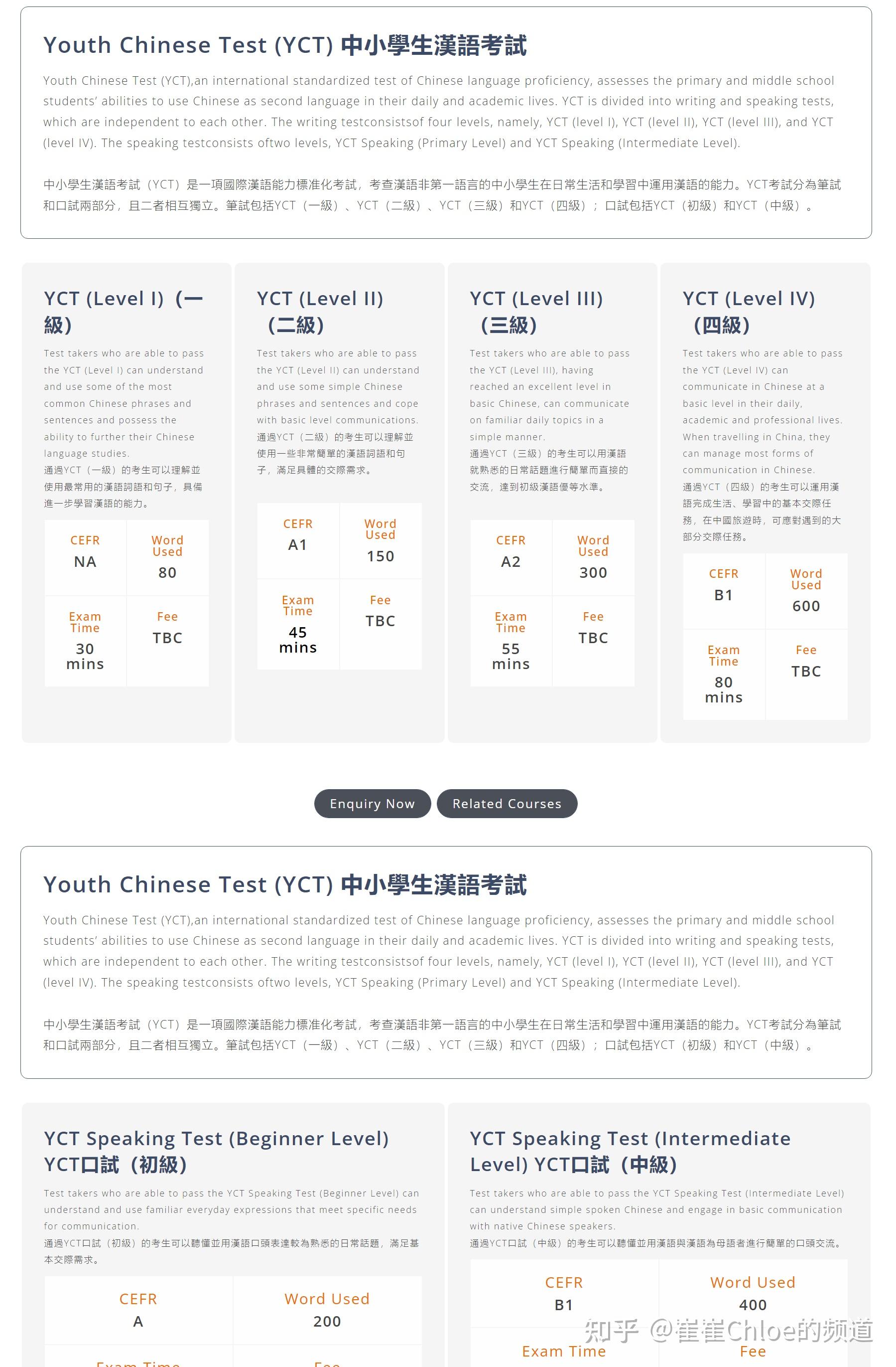 一次性帮你梳理清楚这些对外汉语考试 之【HSK/ OCT/ YCT】 - 知乎