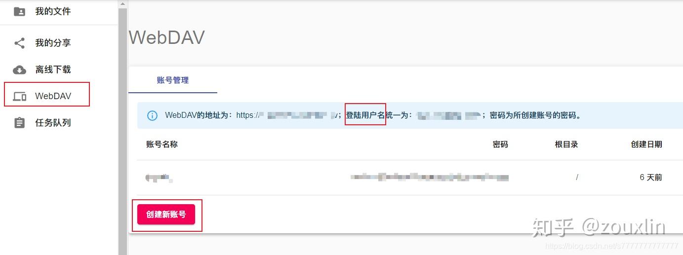 如何搭建个人云盘？（支持WebDav）：Cloudreve+阿里云+宝塔面板（详细教程） - 知乎