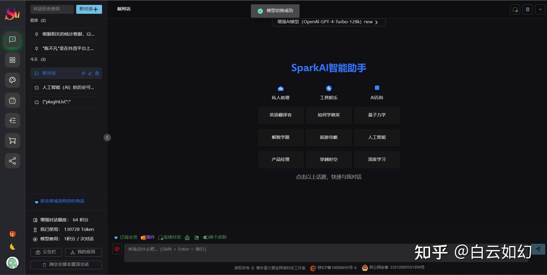 ChatGPT网站源码+支持GPT-4图片对话能力上传图片并识图理解对话,支持DALL-E3文生图，Midjourney绘画源码 - 知乎
