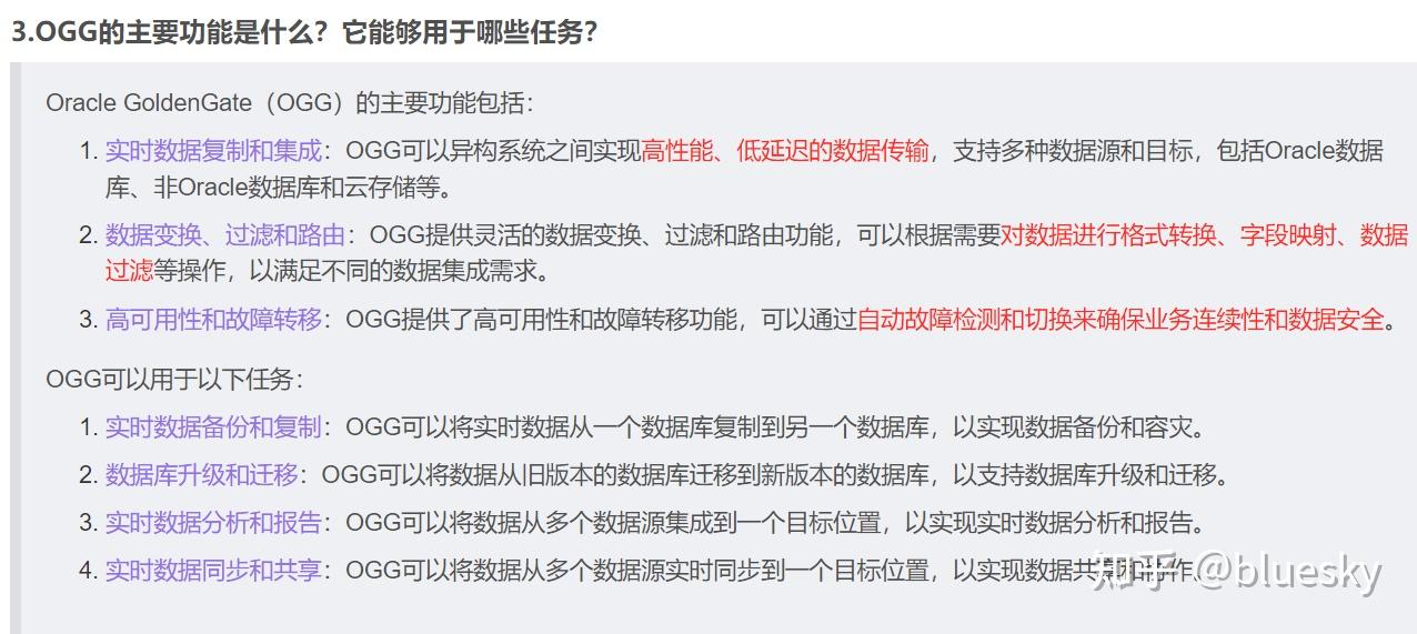 OGG无法支持同步的数据类型 - 知乎