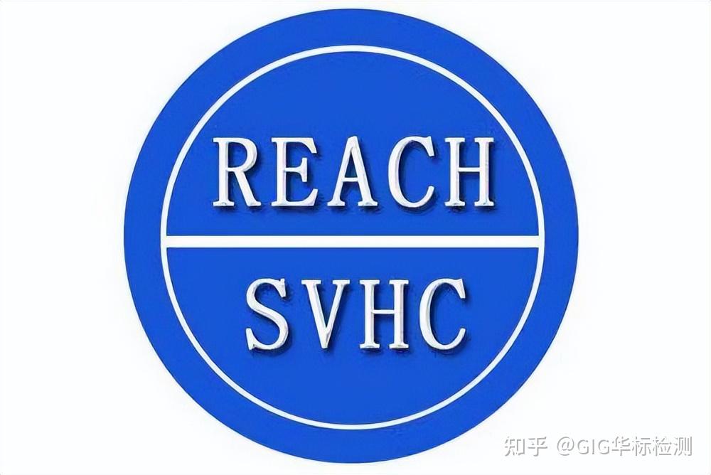 什么是SVHC？SVHC测试可以替代REACH认证吗？ - 知乎
