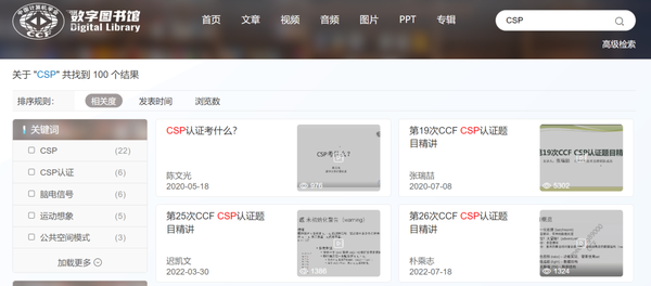 逾万人报考CSP，备考攻略来了| 第29次CSP认证考试 - 知乎