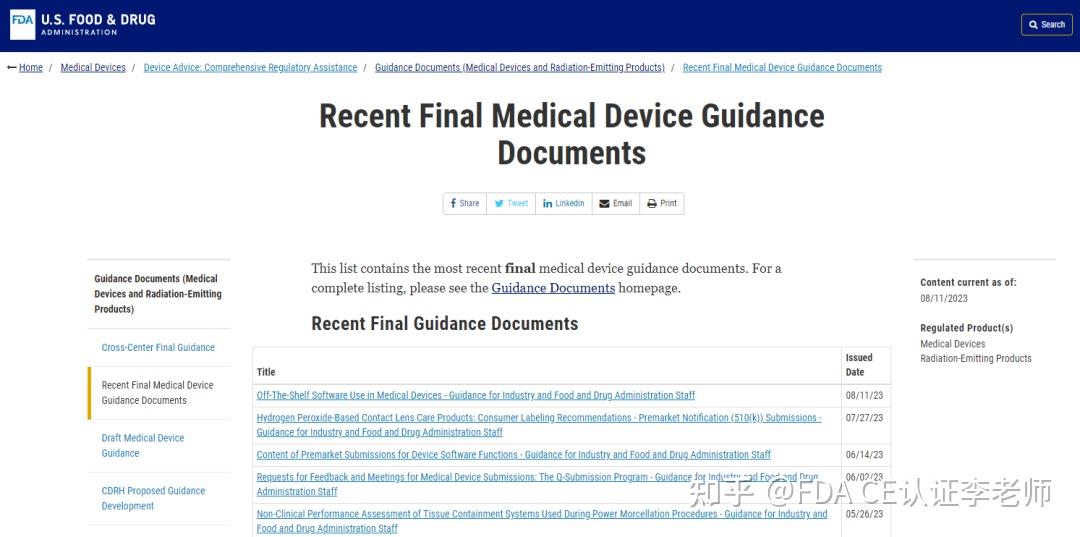 医疗器械国外注册法规/标准检索常用网址汇总 - 知乎