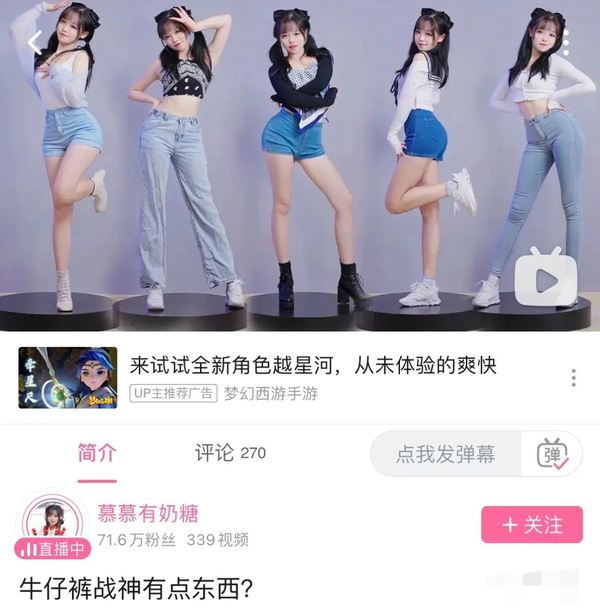 最近爆火的B站的牛仔裤战神，yyds~ - 知乎