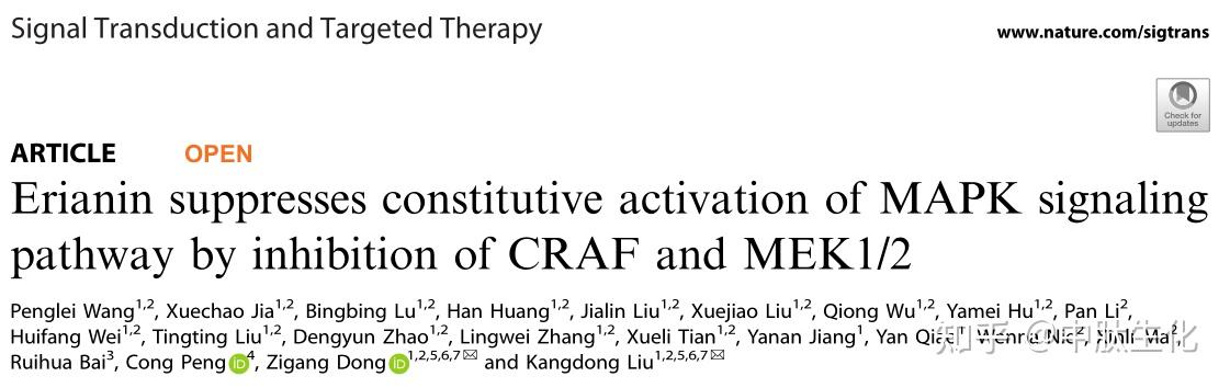 双重靶向CRAF和MEK1/2为黑色素瘤和结肠癌症提供了一种有希望的治疗靶点 - 知乎