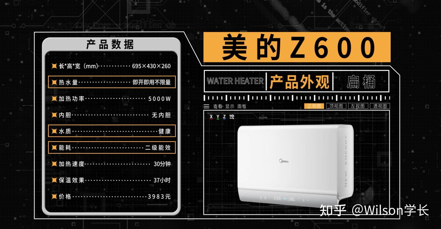 彻底解决水质问题？美的超导Z600电热水器实测！ - 知乎