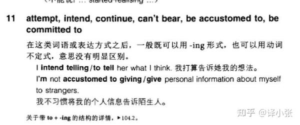 Continue to do 和 continue doing到底有没有区别 - 知乎