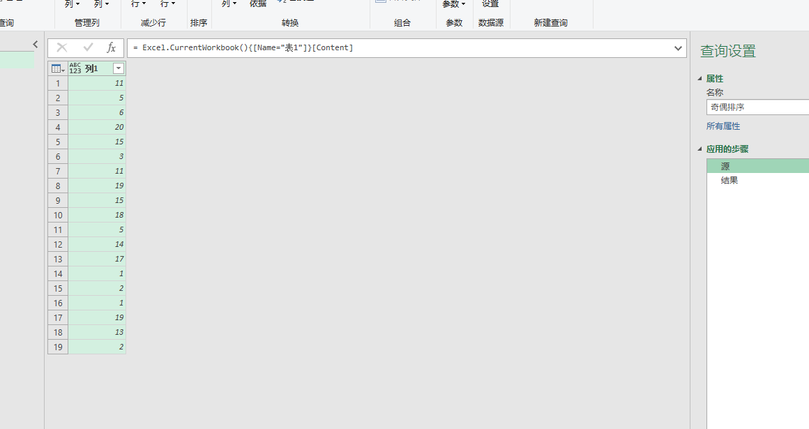 Power Query排序函数table Sort案例一：数字奇偶排序 知乎