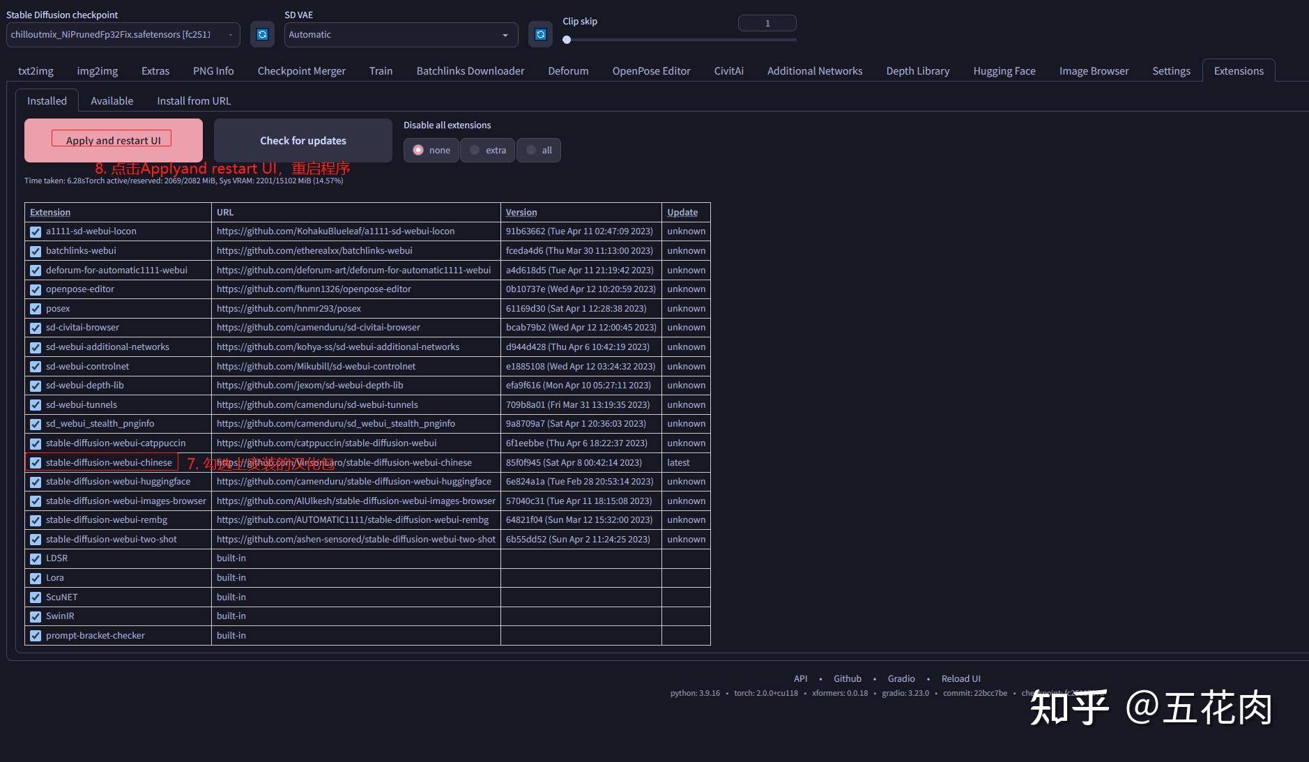 Stable Diffusion安装教程 - 知乎