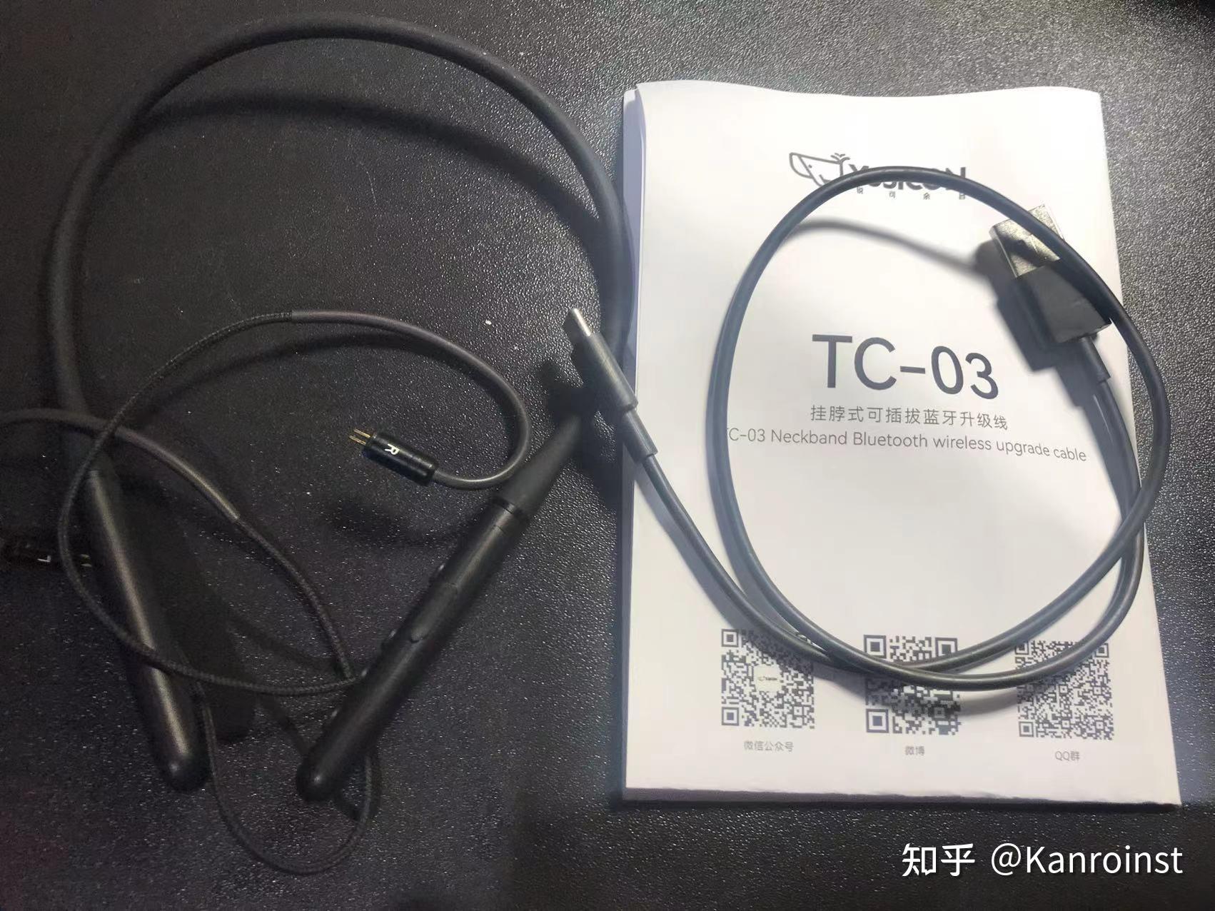 锐可余音TC-03蓝牙线识听众测：声场怪兽 - 知乎