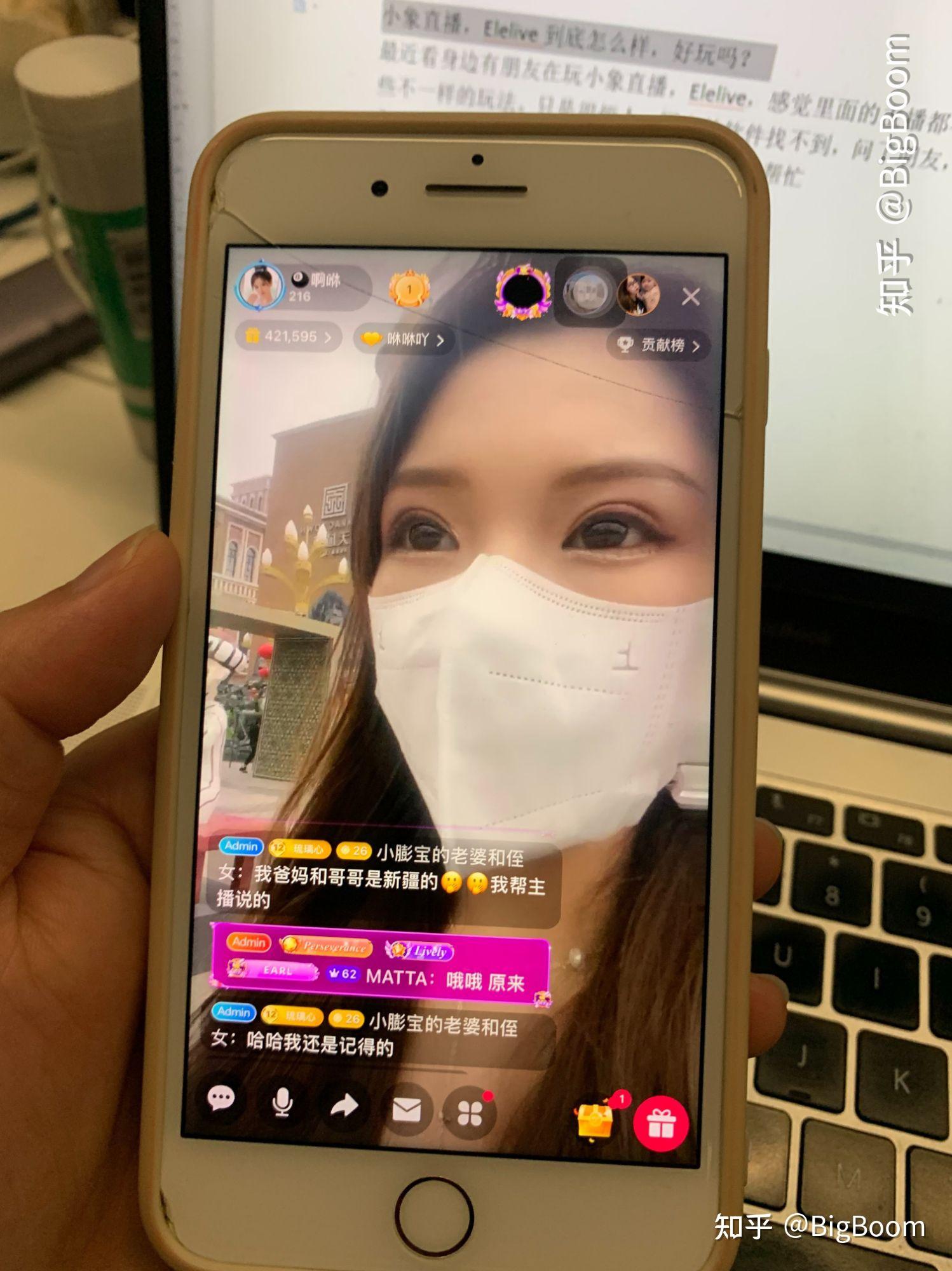 小象直播，Elelive到底怎么样，好玩吗？ - 知乎