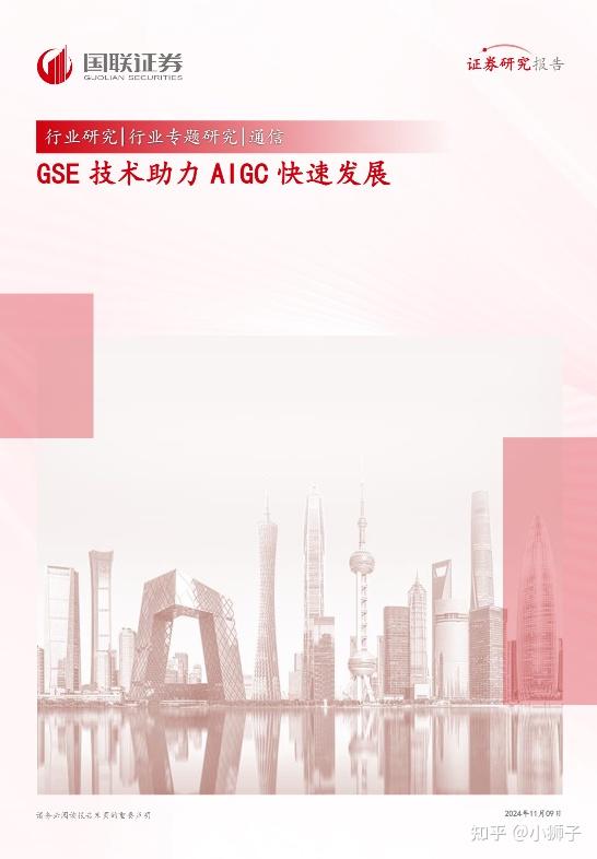 【大合集】2025年AIGC行业报告114份汇总（附下载）