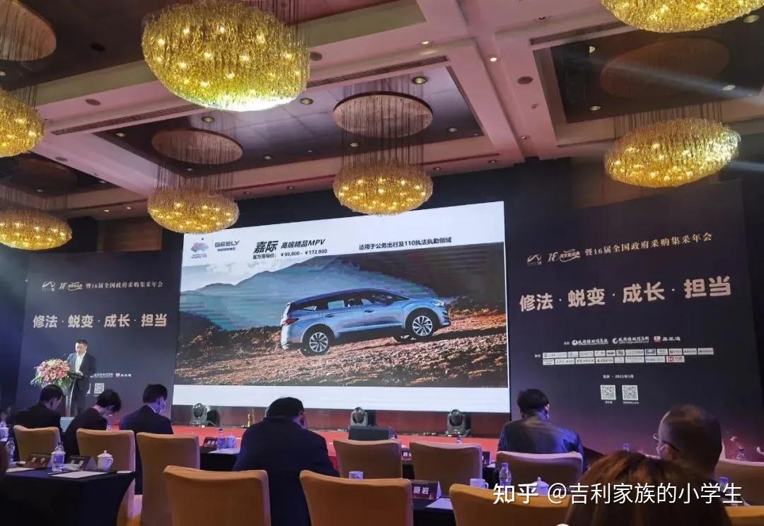 嘉际斩获2020年度全国政府采购执法执勤首选车型奖 - 知乎