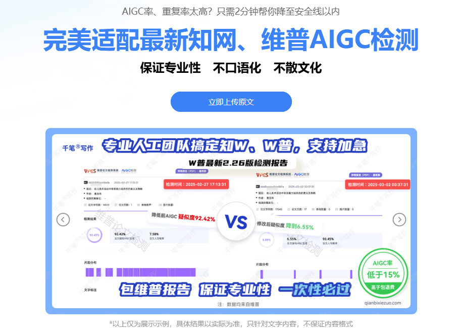 5款免费降AIGC率的强大工具 - 知乎
