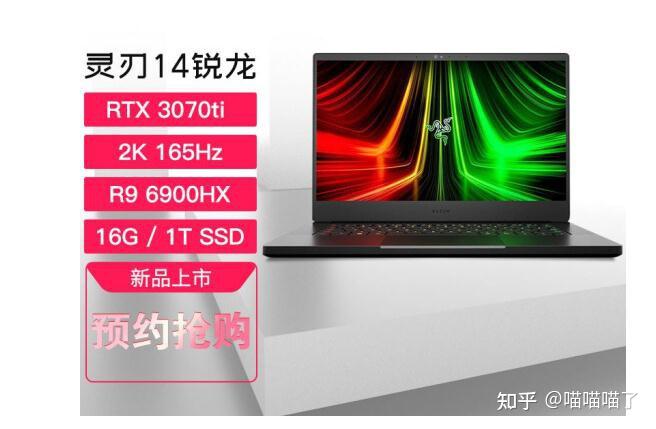 华硕ROG幻14 2022，外星人x14，Razer雷蛇灵刃14选哪个好？对比区别如何？选购评测 - 知乎