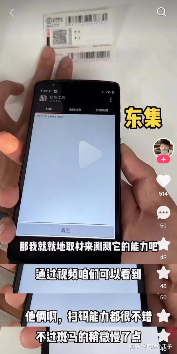 实锤！这次国产手持终端赢得让人心服口服！ - 知乎