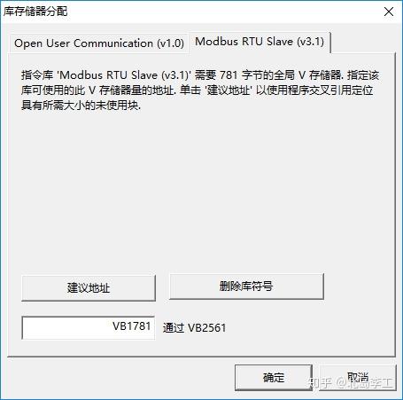 Modbus RTU通信教程连载(4)-从站的配置及编程 - 知乎