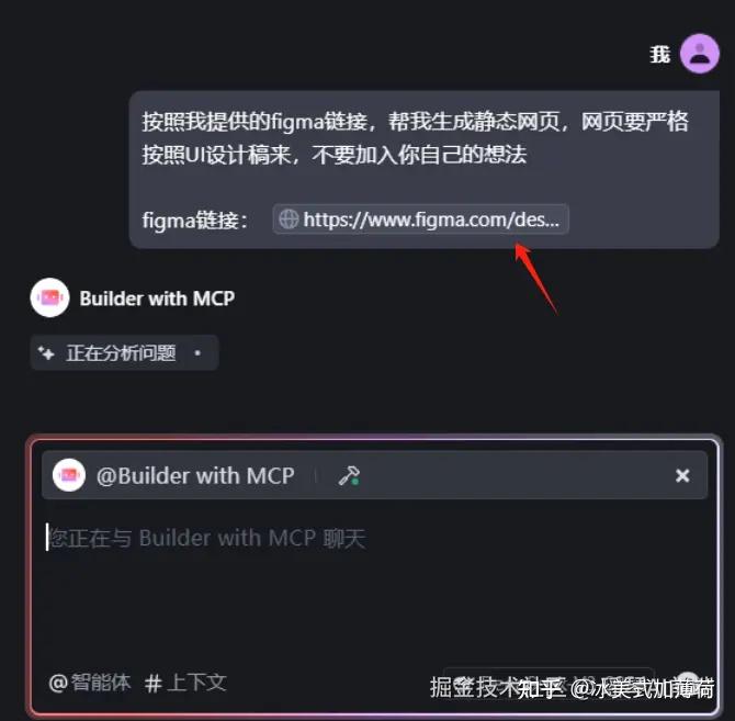 Trae + figma MCP ，实现UI到网页自动化 - 知乎