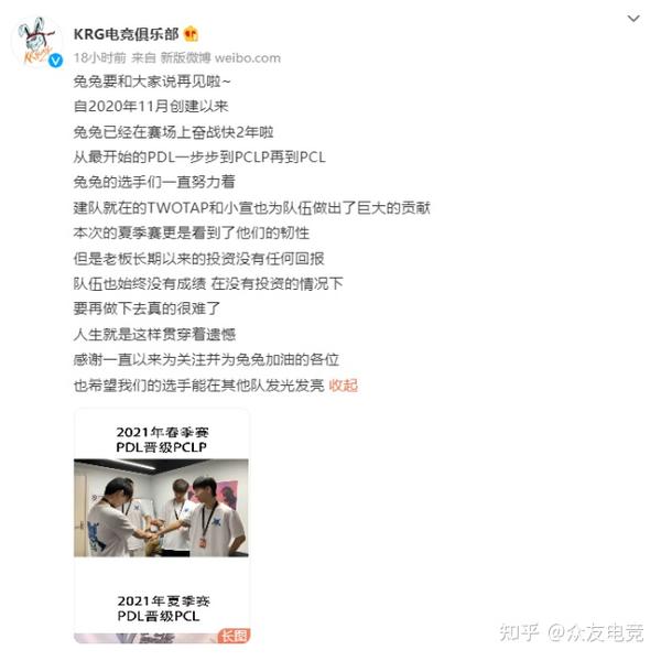 宣布解散！绝地求生KRG俱乐部：投资没回报 也没成绩 很难做下去 - 知乎