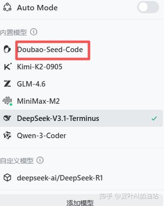 字节的Doubao-Seed-Code编程模型初体验，很nice - 知乎
